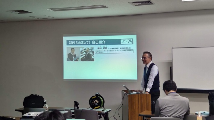 JISTA関西支部2025年2月度定例会 ITストラテジストがセキスペ登録をするとはぐれメ＊ルになれるらしい | 日本ITストラテジスト協会関西支部