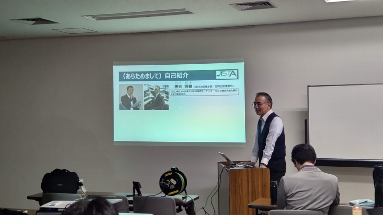 JISTA関西支部2025年2月度定例会 ITストラテジストがセキスペ登録をするとはぐれメ＊ルになれるらしい | 日本ITストラテジスト協会関西支部